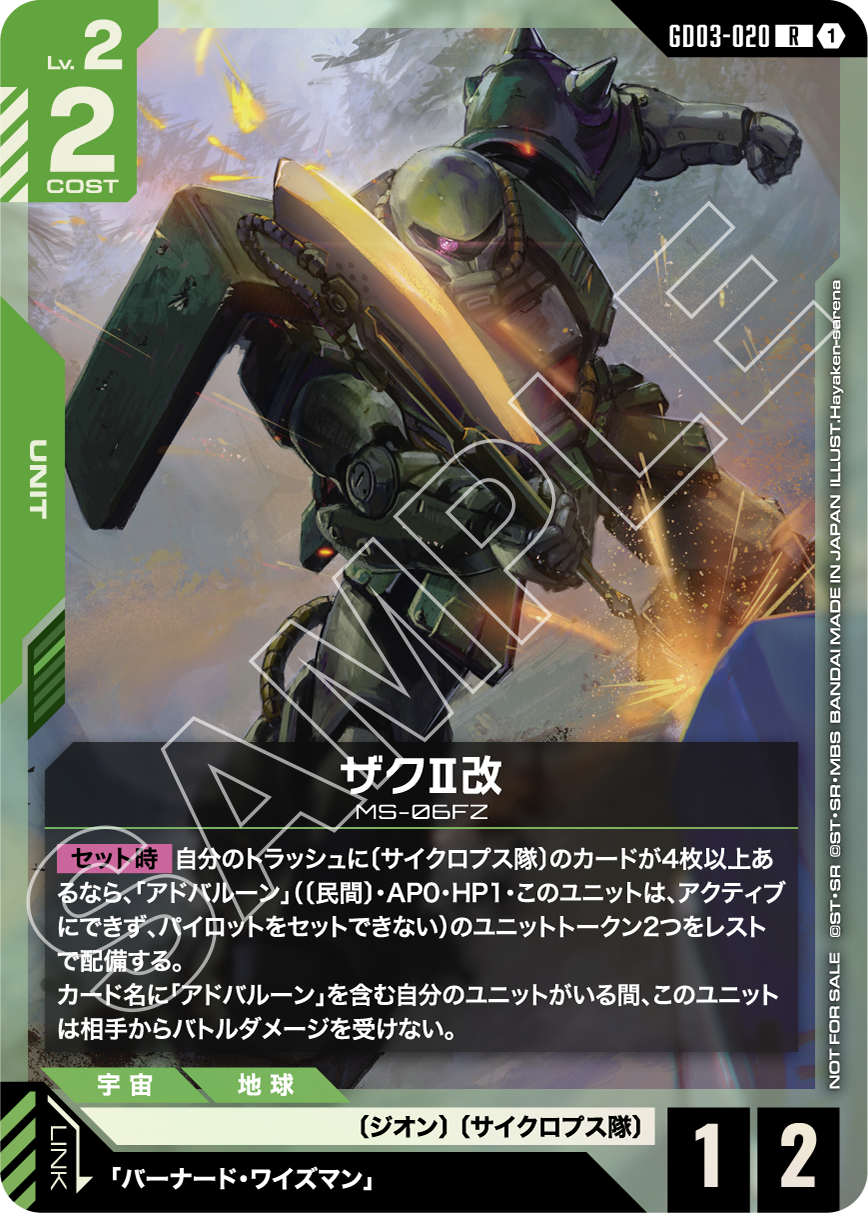 BOOSTER PACK RELEASE EVENT [GD03] | GUNDAM CARD GAME Official Website