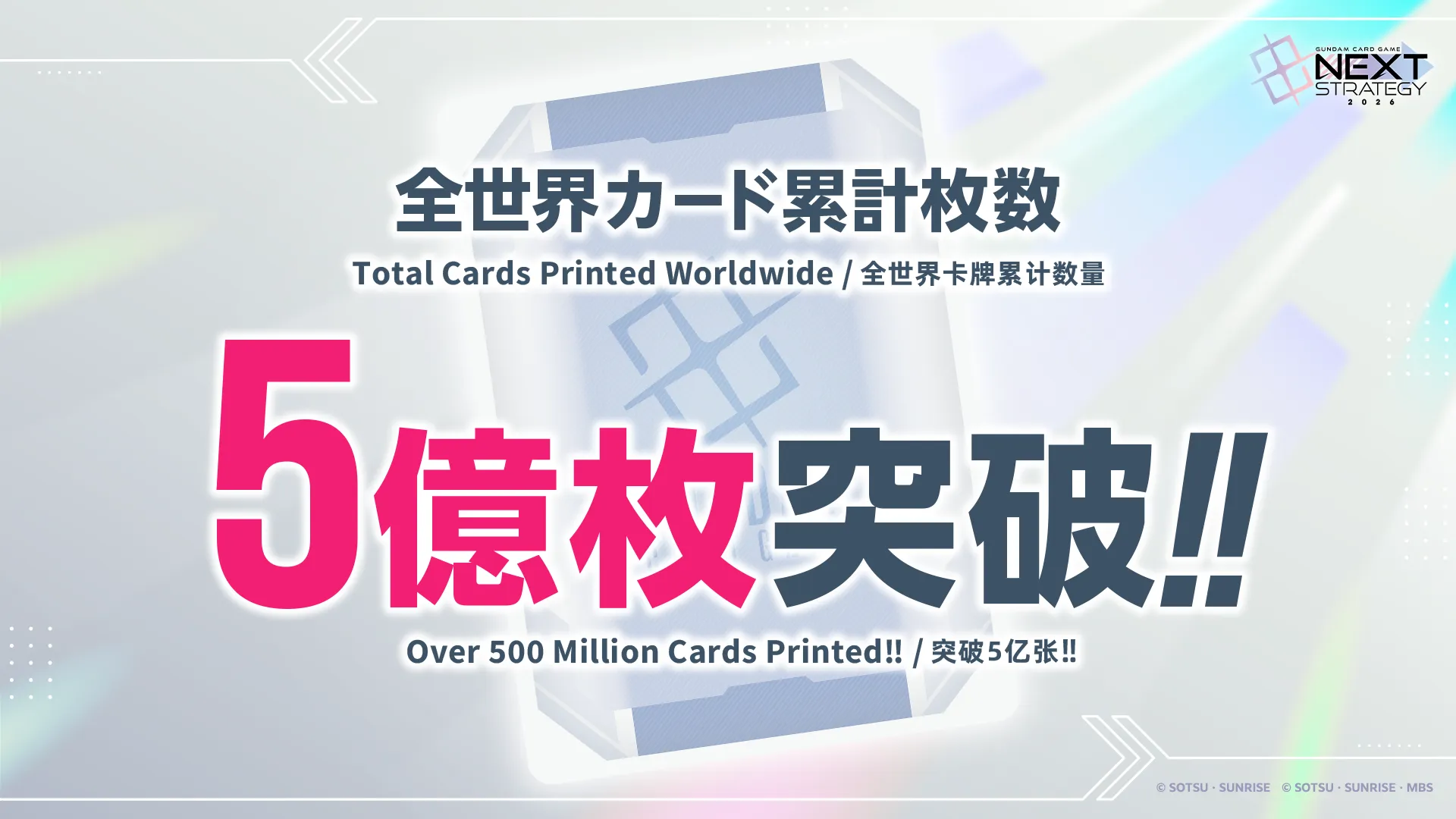 “GUNDAM CARD GAME NEXT STRATEGY 2026” Broadcast Report | GUNDAM CARD ...