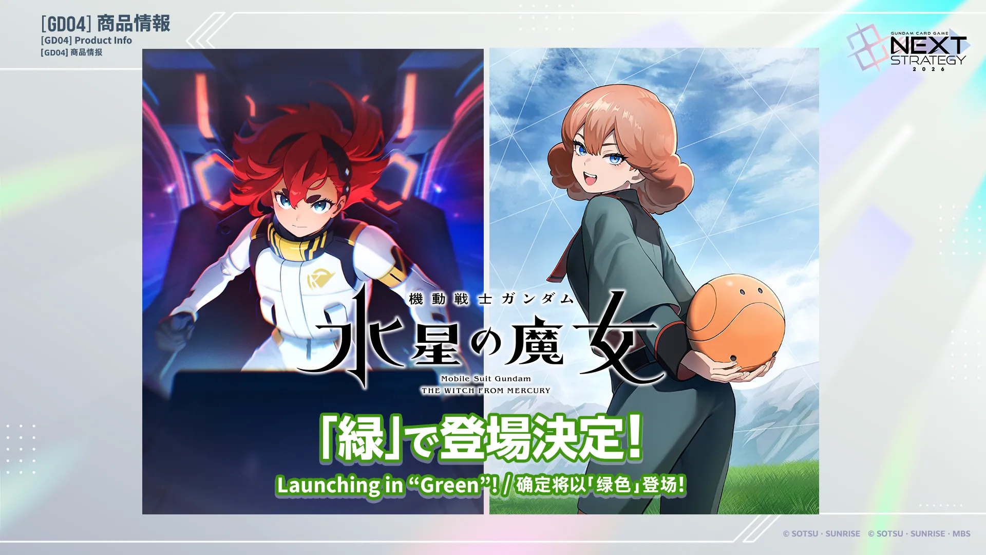 “GUNDAM CARD GAME NEXT STRATEGY 2026” Broadcast Report | GUNDAM CARD ...