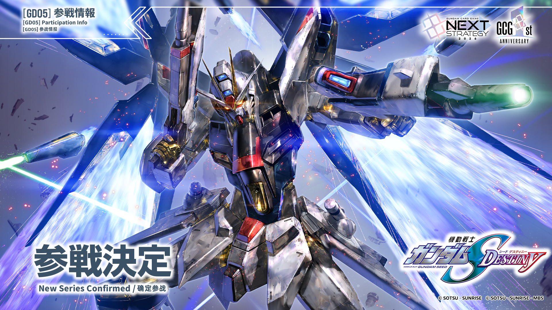 “GUNDAM CARD GAME NEXT STRATEGY 2026” Broadcast Report | GUNDAM CARD ...