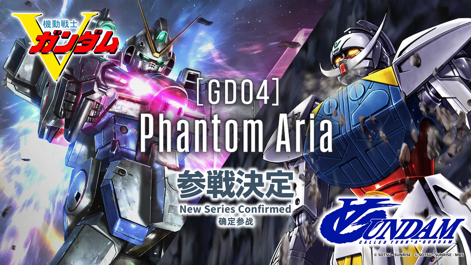 「GUNDAM CARD GAME NEXT STRATEGY 2026」配信レポート | GUNDAM CARD GAME 公式サイト